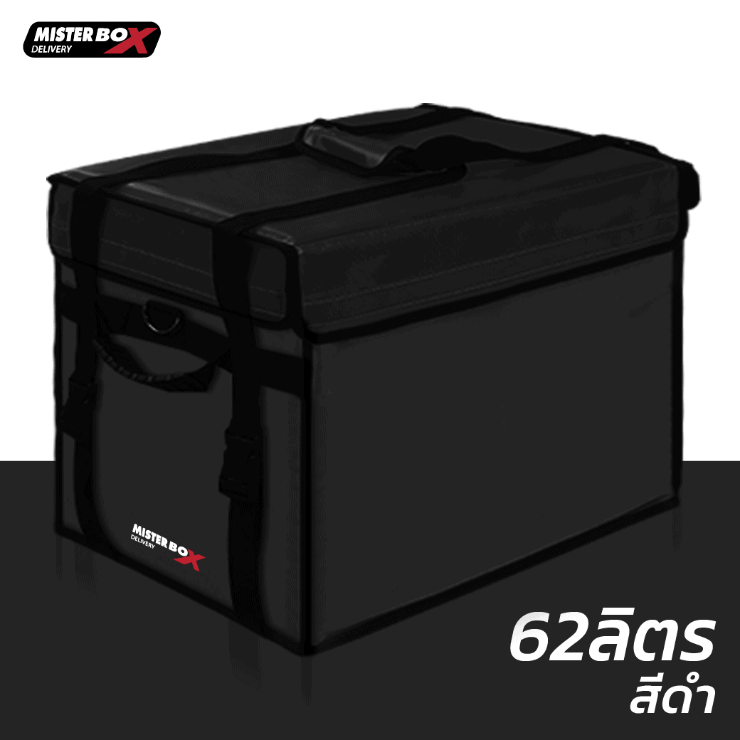 MISTERBOX 62 ลิตร ( สีดำ ) – ผลิตและจำหน่ายกล่องส่งอาหาร กระเป๋าเก็บ ...