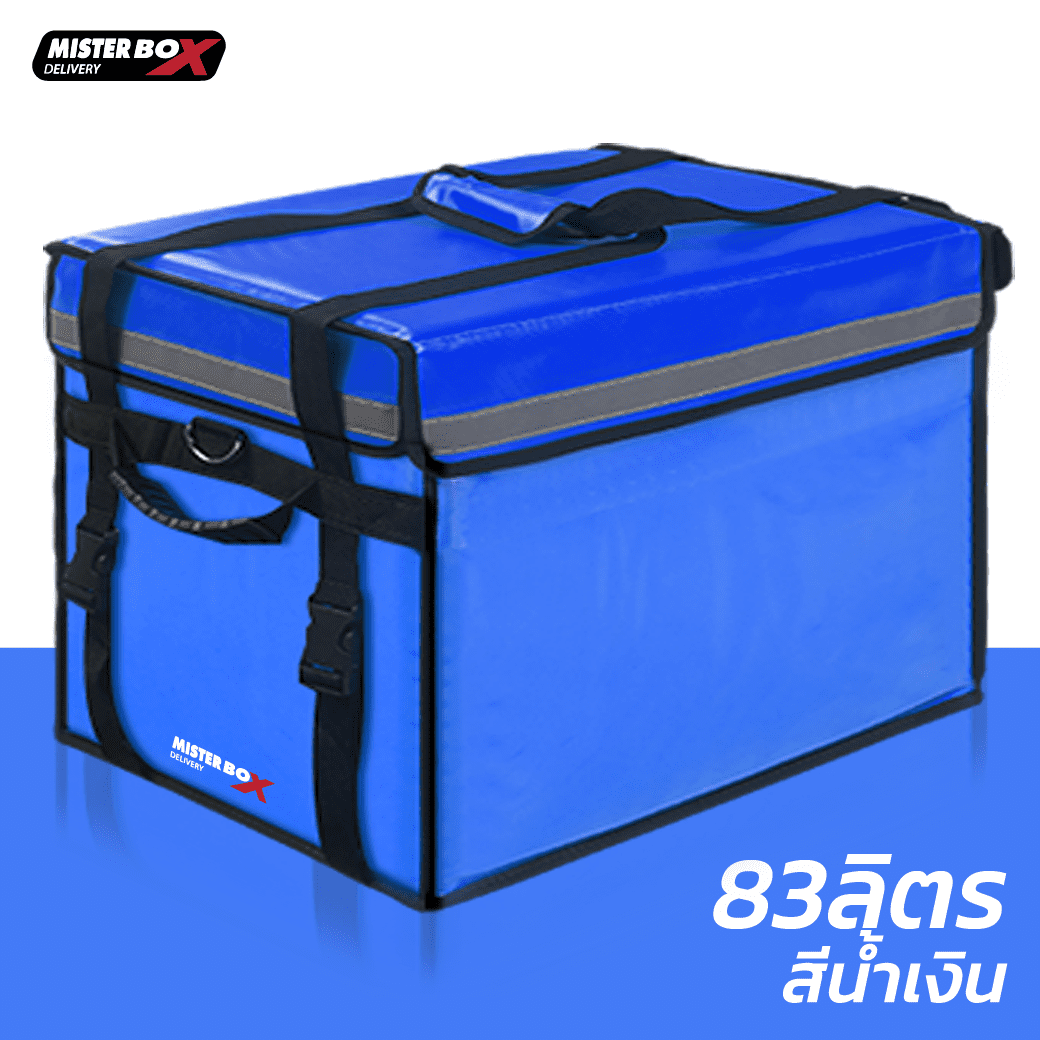 MISTERBOX 83 ลิตร ( สีน้ำเงิน ) Pre-Order *ขั้นต่ำ 50 ใบ* – ผลิตและ ...